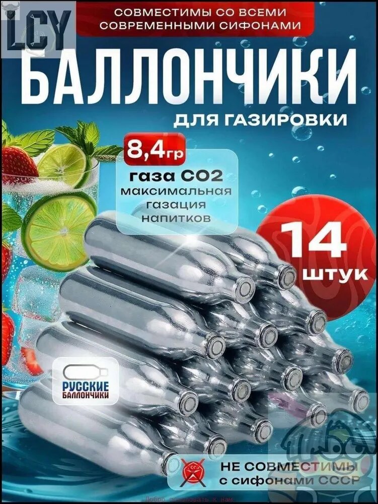 ПузырьПузырьковая бомбаЗапчасть для сифона газирования, 14 шт