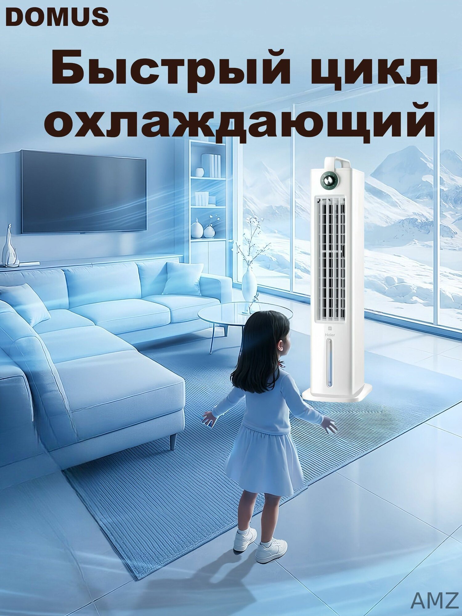 Охладитель воздуха — фото 1