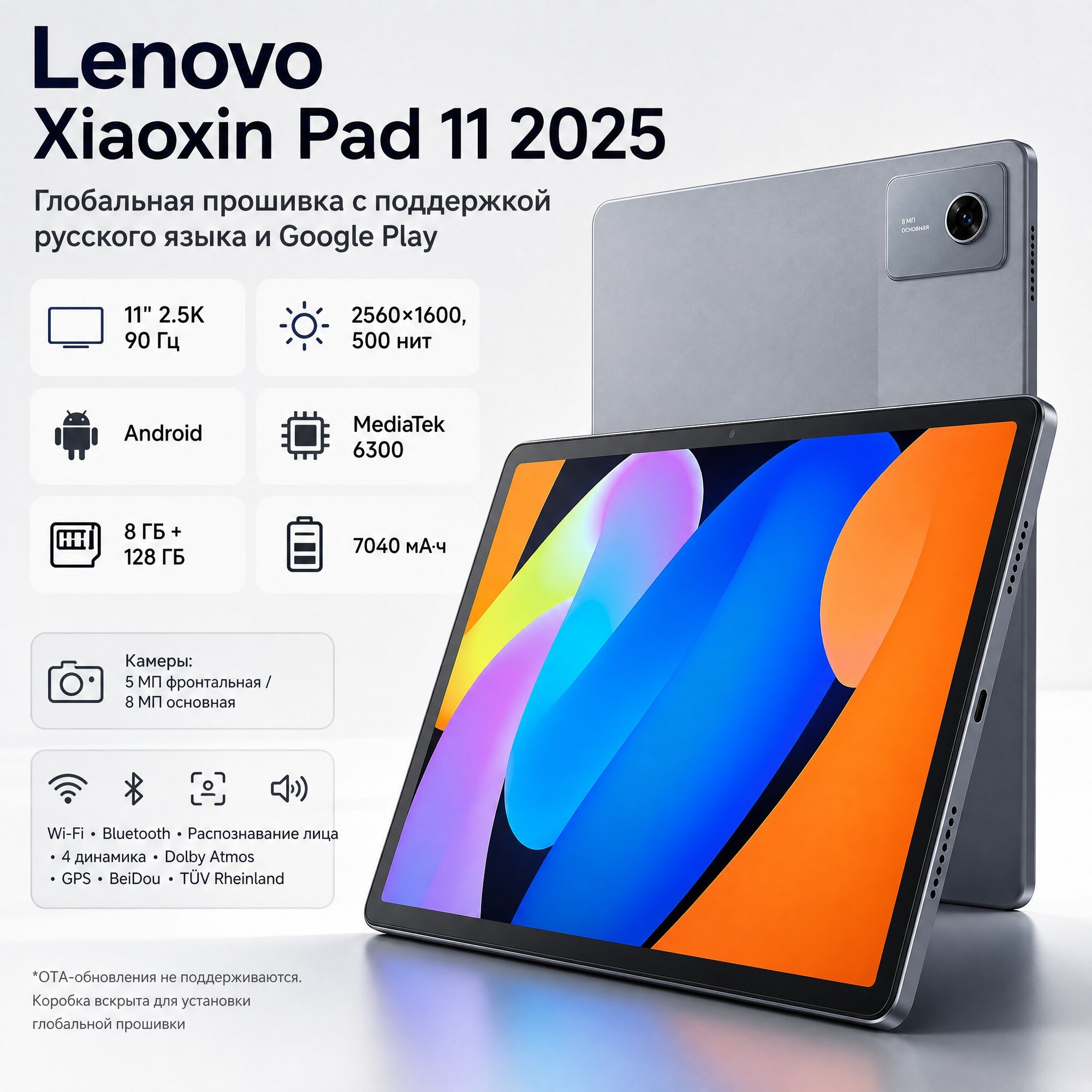 Lenovo планшет xiaoxin pad 11 2025 8 ГБ + 128 ГБ MediaTek Dimensity 6300 2,5К -дюймовый экран 11" , серый
