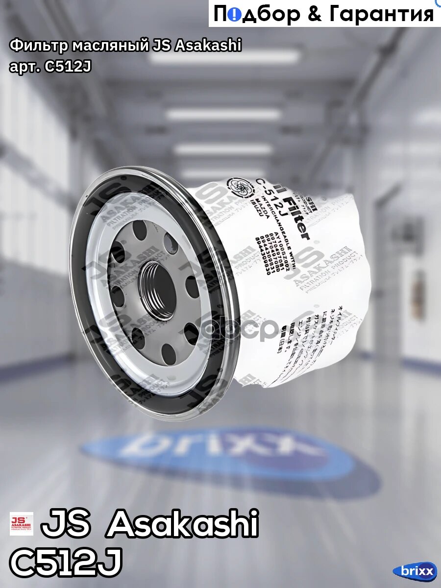Фильтр масляный ISUZU BigHONDArn 4JB1-T UBS55 87-92, Elf 4JB1/4JA1 #55/NHR54 88-94, Fargo 4FC1# #R51 83-87, Faster Rodeo 4JB1.