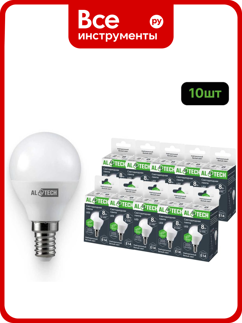 Лампочка светодиодная ALTECH LED G45-8W-840-Е14 8Вт шарик нейтральный белый свет 10шт 4673758071491