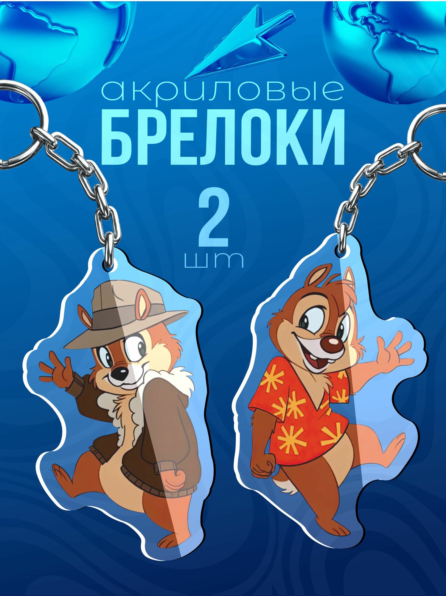 Бирка для ключей