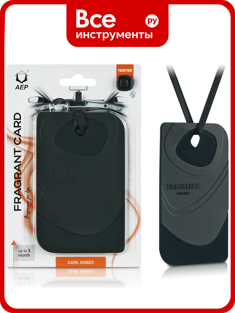 Ароматизатор, АЕР, АЕР FRAGRANT CARD Dark amber А 6302, создан, уникальной