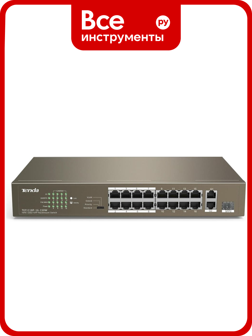 Коммутатор Tenda TEF1118P-16-150W неуправляемый PoE, 18 портов, 16x100 Мбит/с, 2x1 Гбит/с, PoE 16x30 Вт (до 130Вт), у