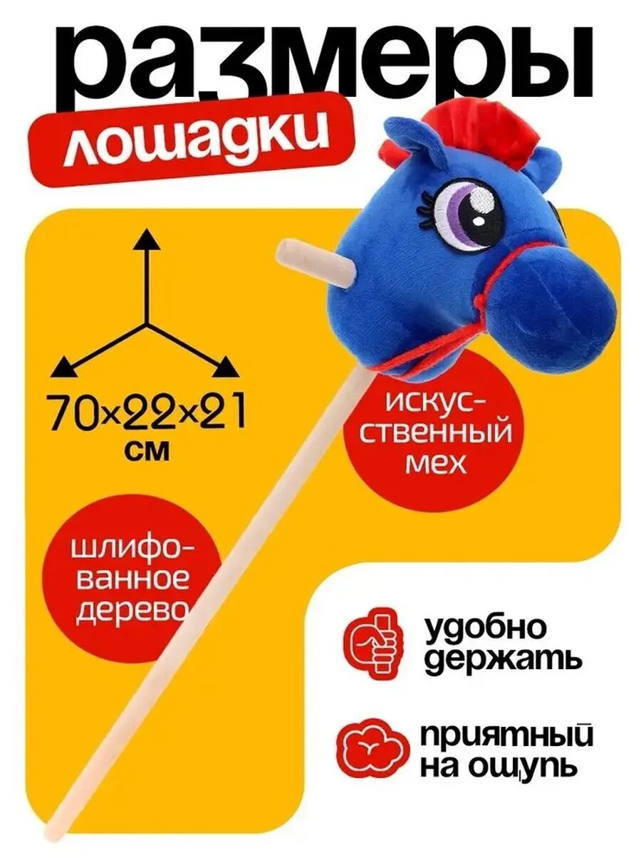 Мягкая игрушка-скакун для активных игр