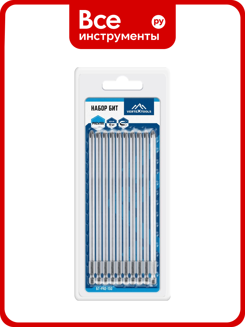 Набор бит PH2х150 10 шт. Vertextools БТ-PH2-150, с помощью ручного инструмента