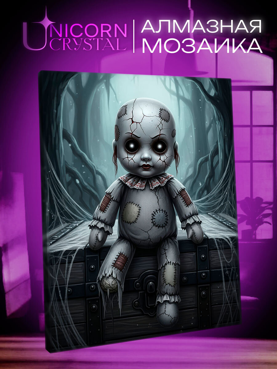 Алмазная мозаика Страшная