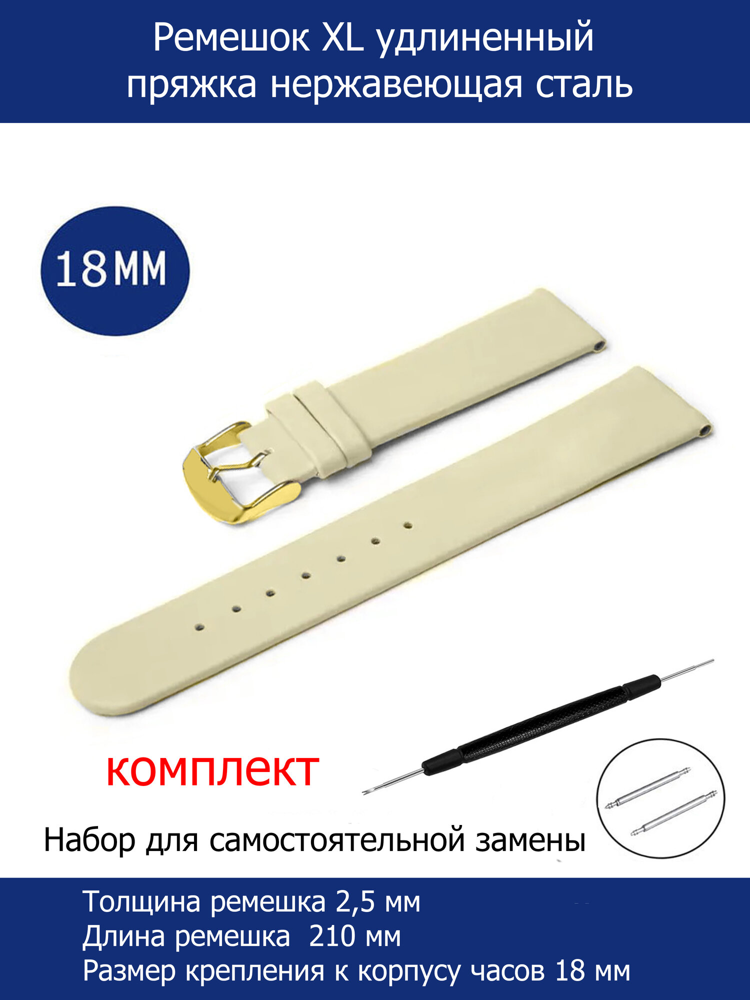 Ремешок