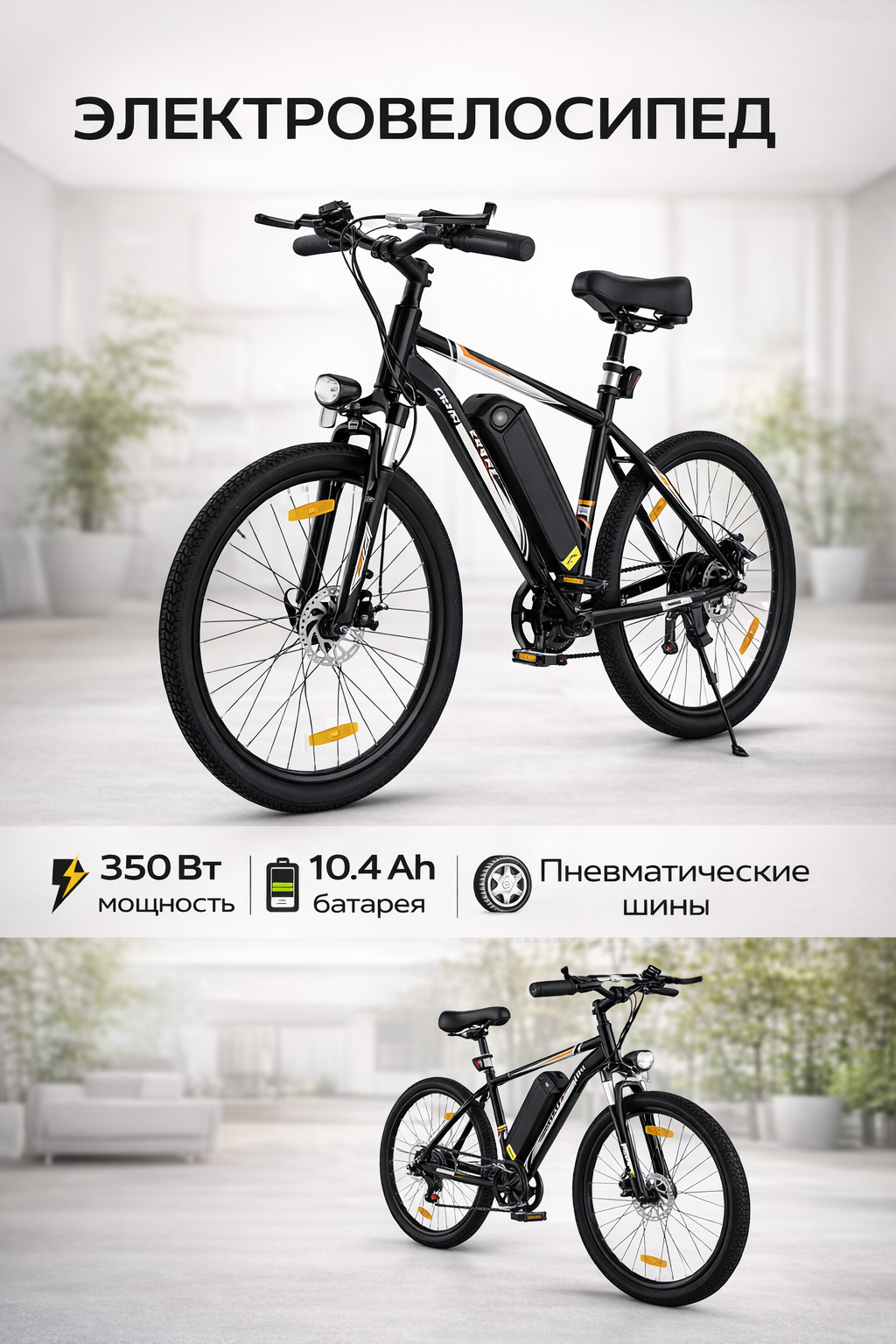 Zaplex электровелосипед EG15 26 дюймов, 350W, 10.4Ah, городской и внедорожный стиль