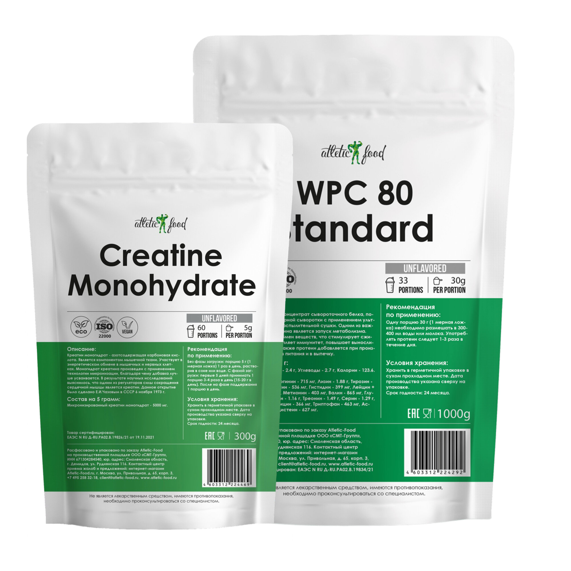 Набор протеинов Atletic Food WPC 80 Standard+Креатин, для роста мышц