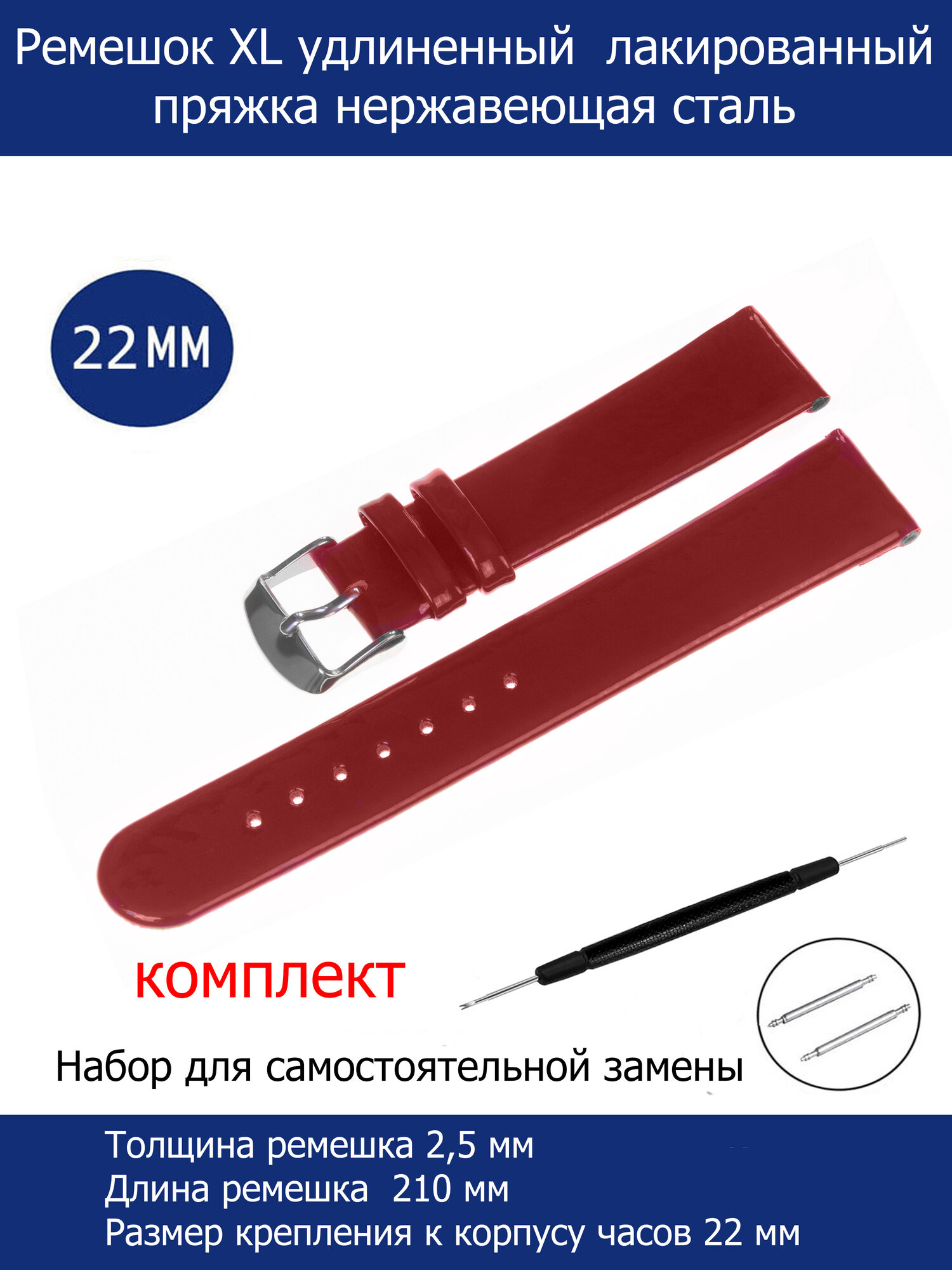 Ремешок