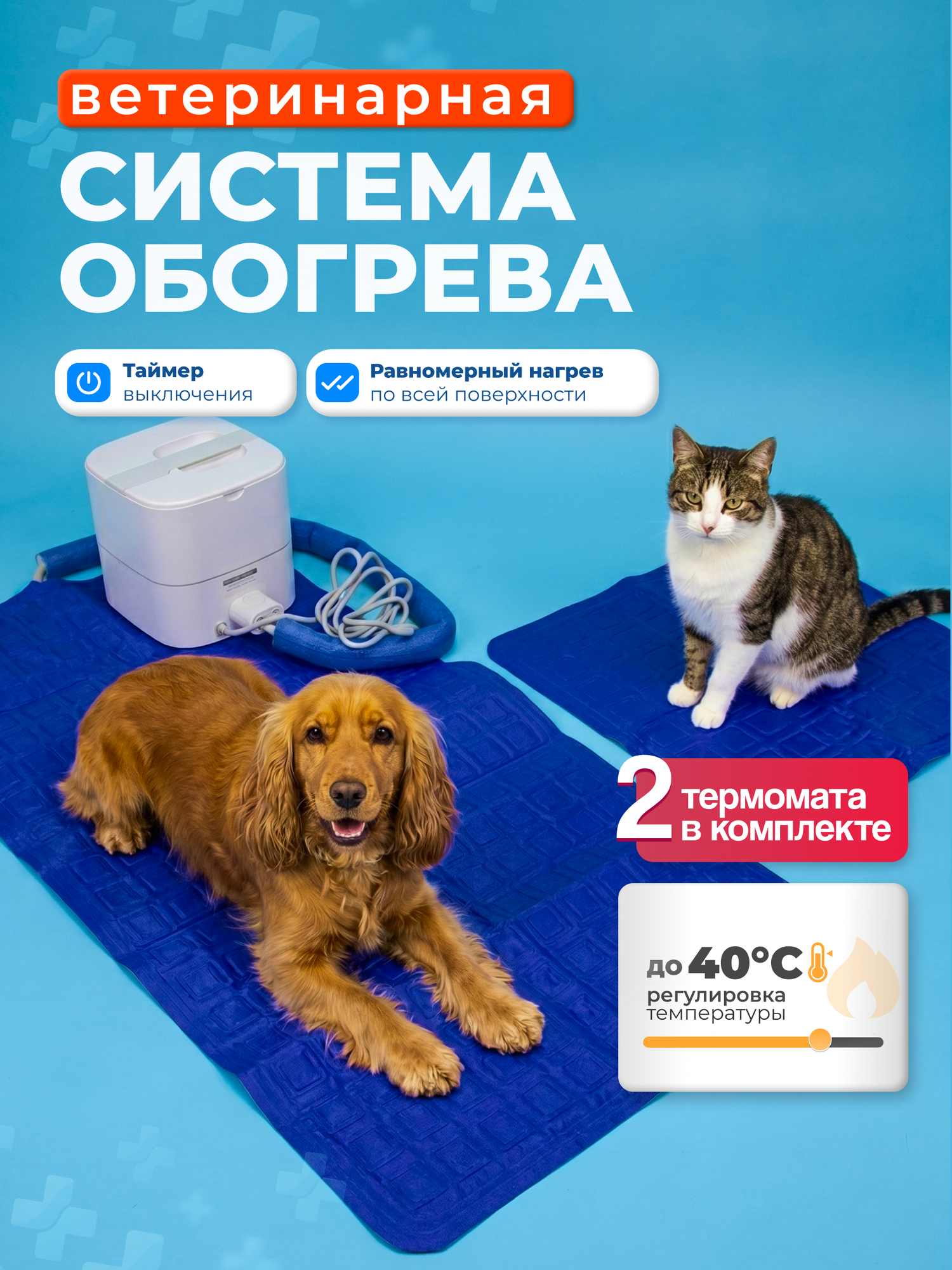 Электрическая грелка WikiVET, для животных, с подогревом, синяя