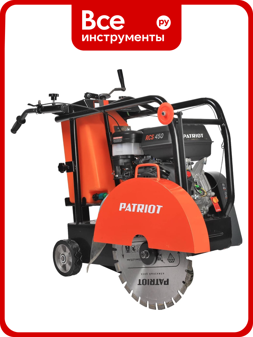 Швонарезчик Patriot RCS‑450 четырехтактный бензиновый для резки бетона и кирпича с диском среднего диаметра