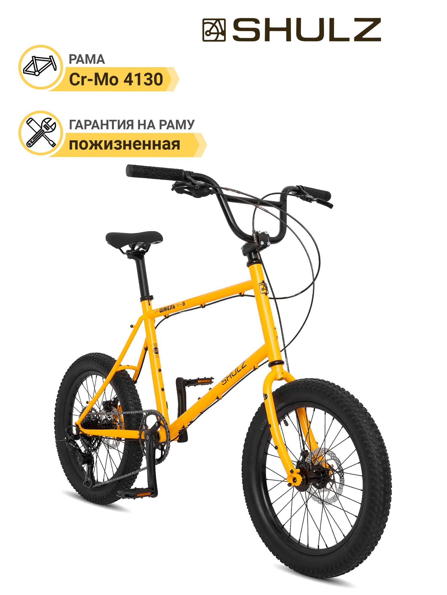 Мини вело SHULZ Шмель Желток