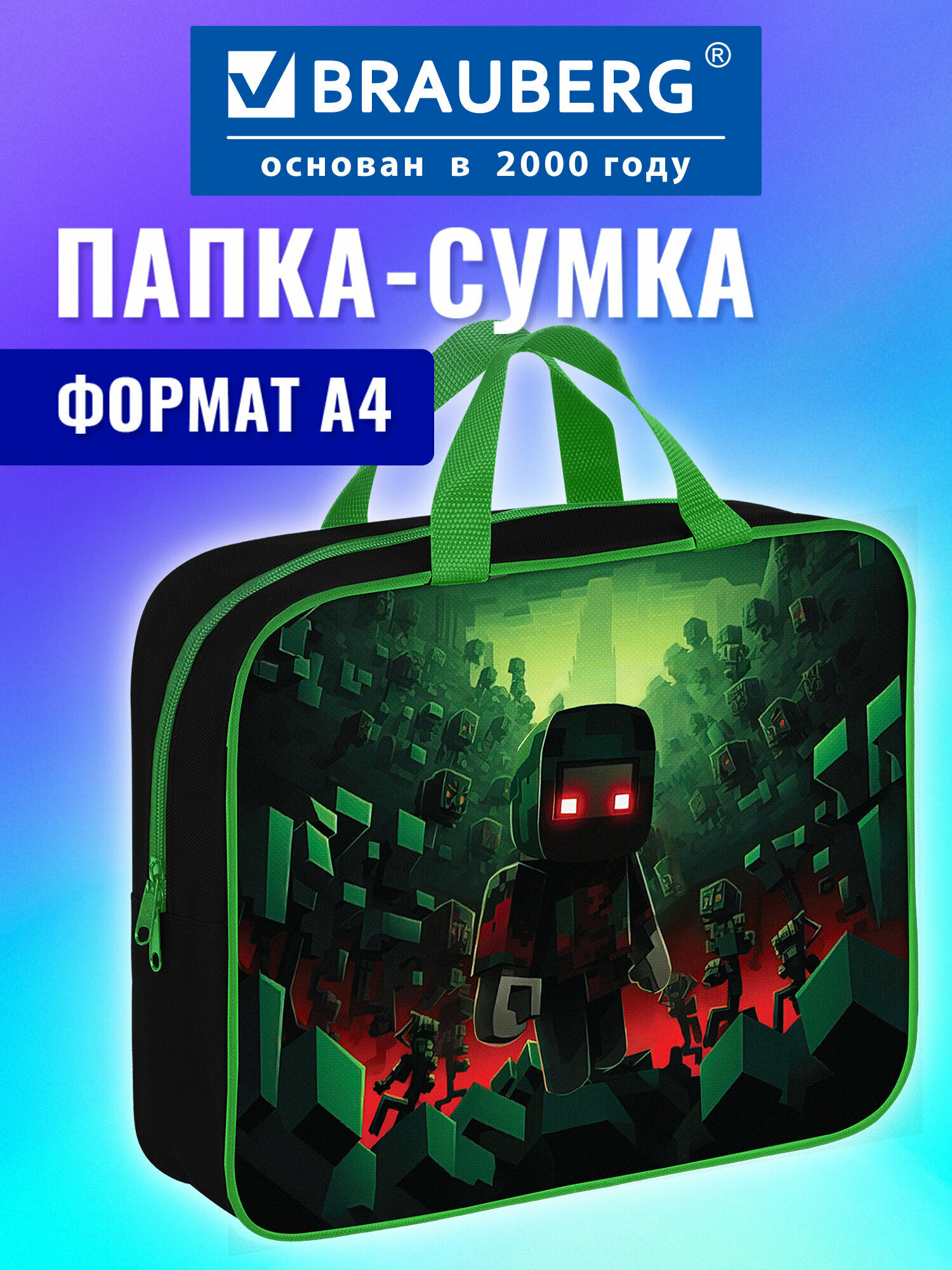 Папка на молнии с ручками Brauberg А4, 1 отделение, полиэстер, 80 мм, Night warrior, 272183