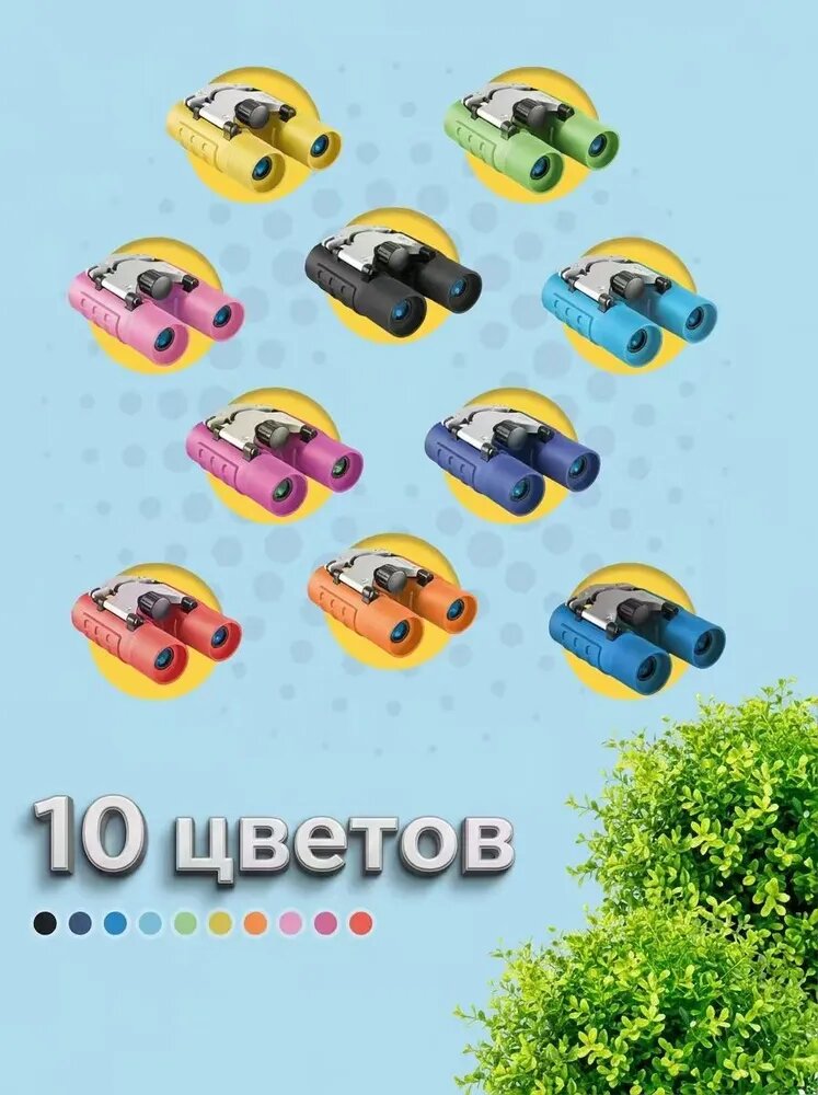Детский бинокль — фото 1