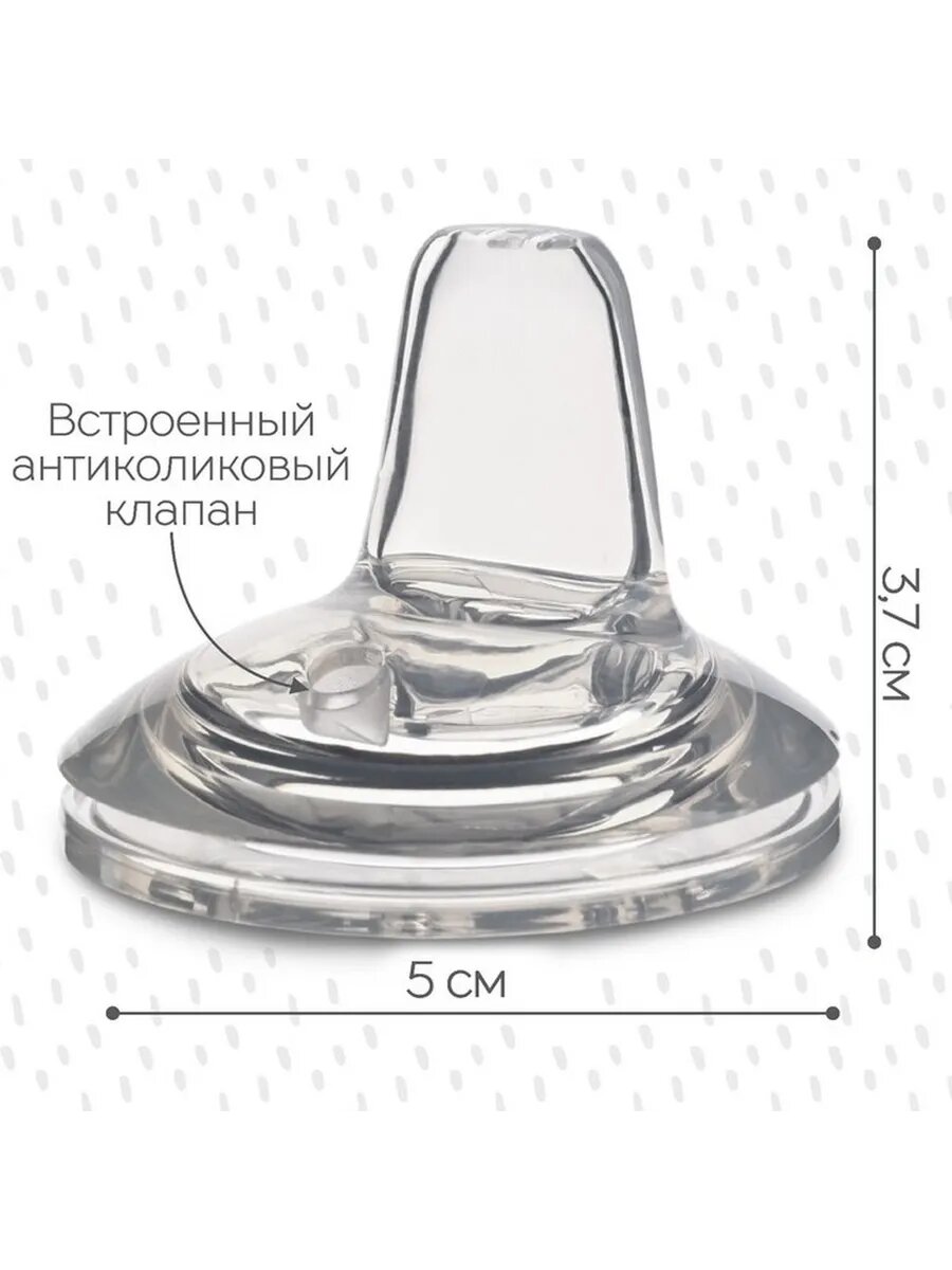 Безопасная соска для поильника с мягким носиком