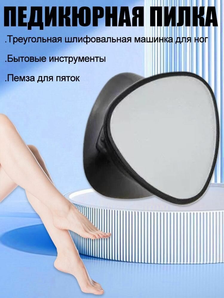 Пемза для пяток / Нано пилка для пяток / Терка для ног двусторонняя