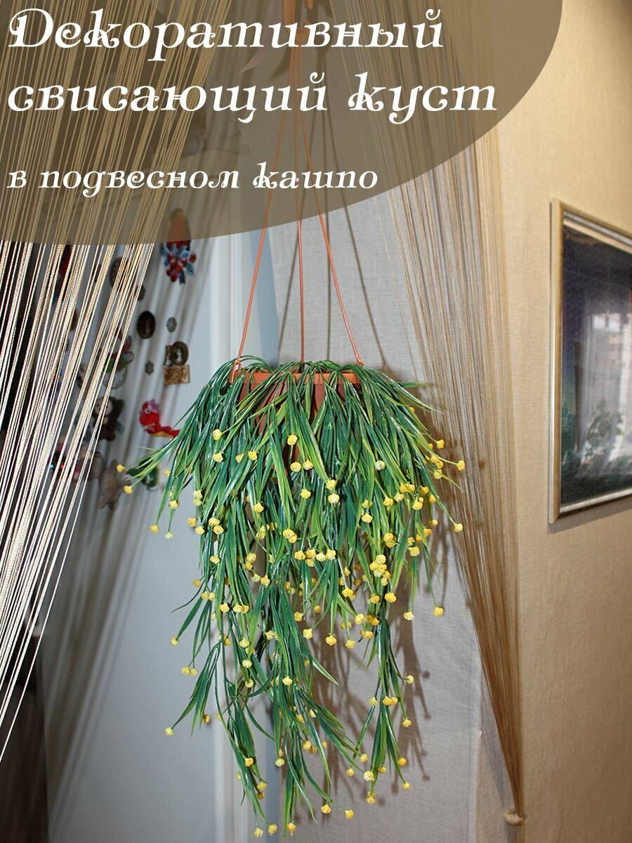 Искусственное растение Holodilova, гипсофила, пластик, желтое