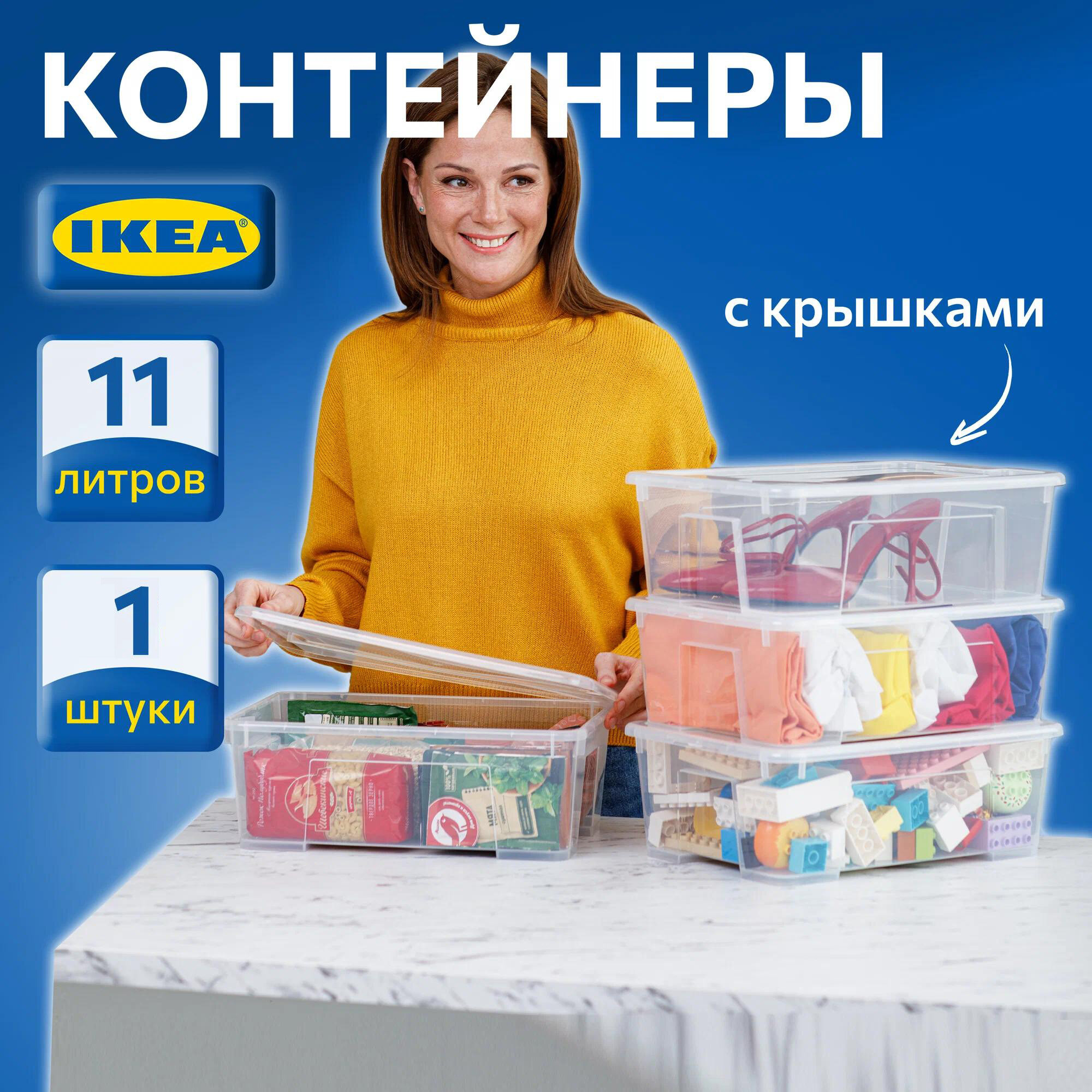 Контейнер для вещей с крышкой икеа самла SAMLA, 39x28x14 см/11 л, 1 шт, прозрачный 39389132