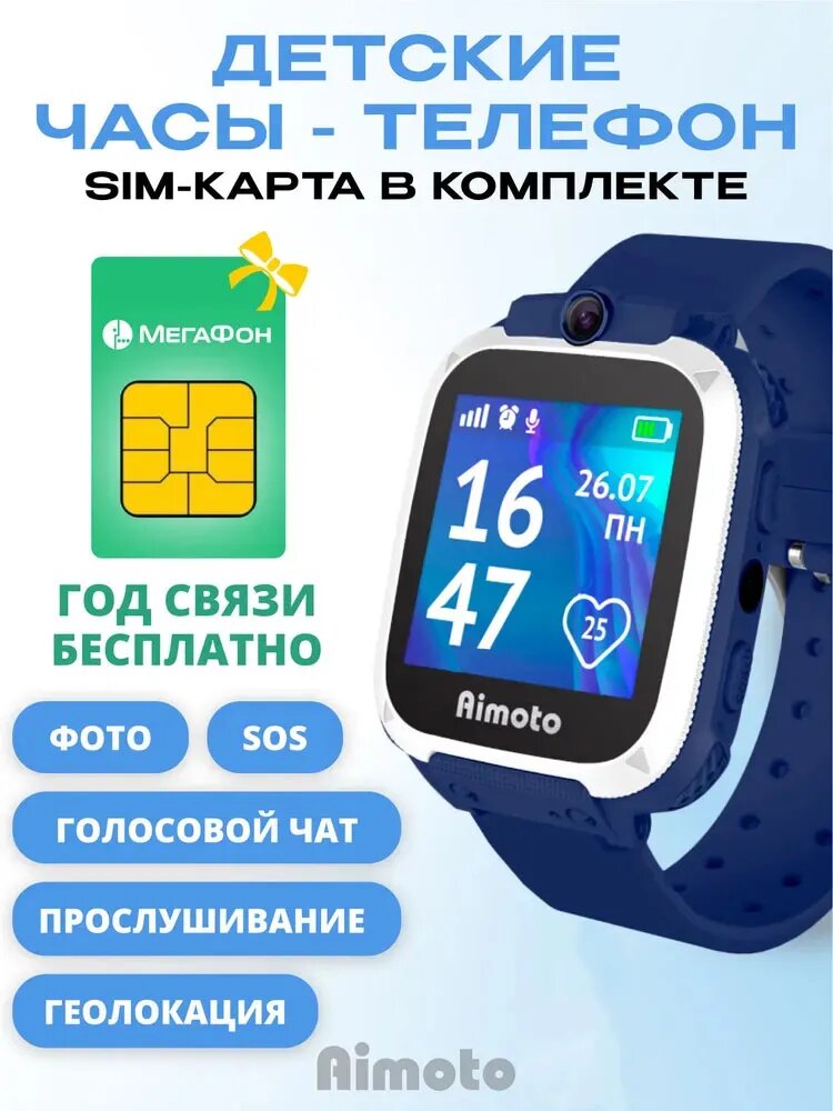 Aimoto Смарт-часы детские Element 2G с сим картой Мегафон 1год=0руб, с аудиомониторингом, звонками, голосовой чат, кнопка SOS, LBS геолокация, смарт часы для девочки, 38mm, Розовый