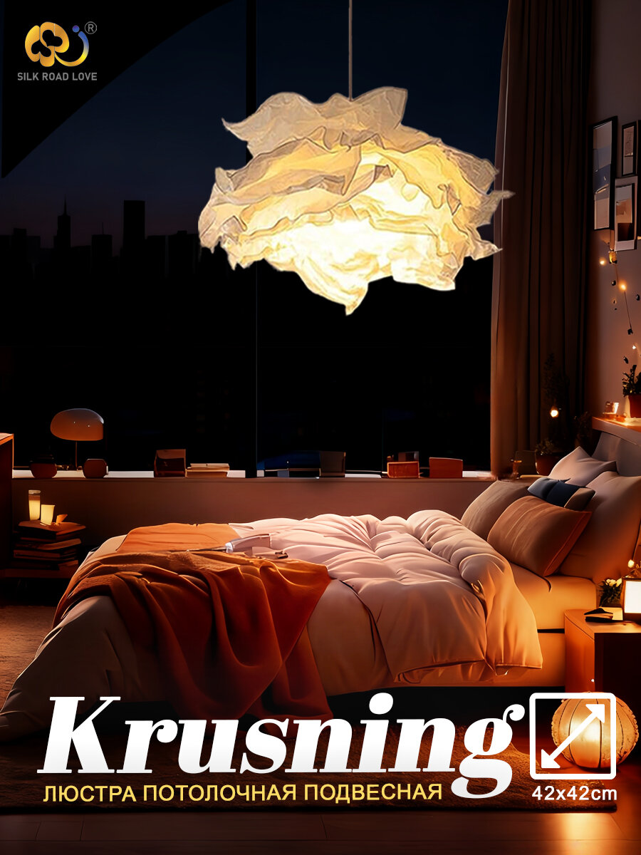 Абажур для подвесного светильника икеа KRUSNING / крунинг, Плафон потолочный, Трехцветный LED светильник + кабель, белый, 42 см