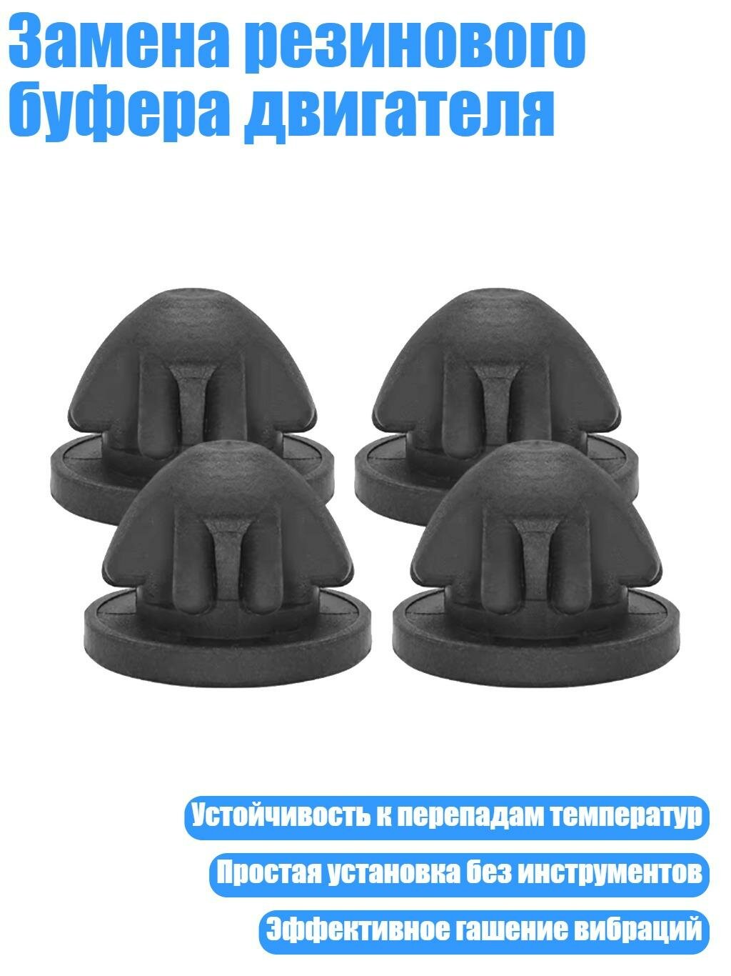 Замена резинового буфера двигателя
