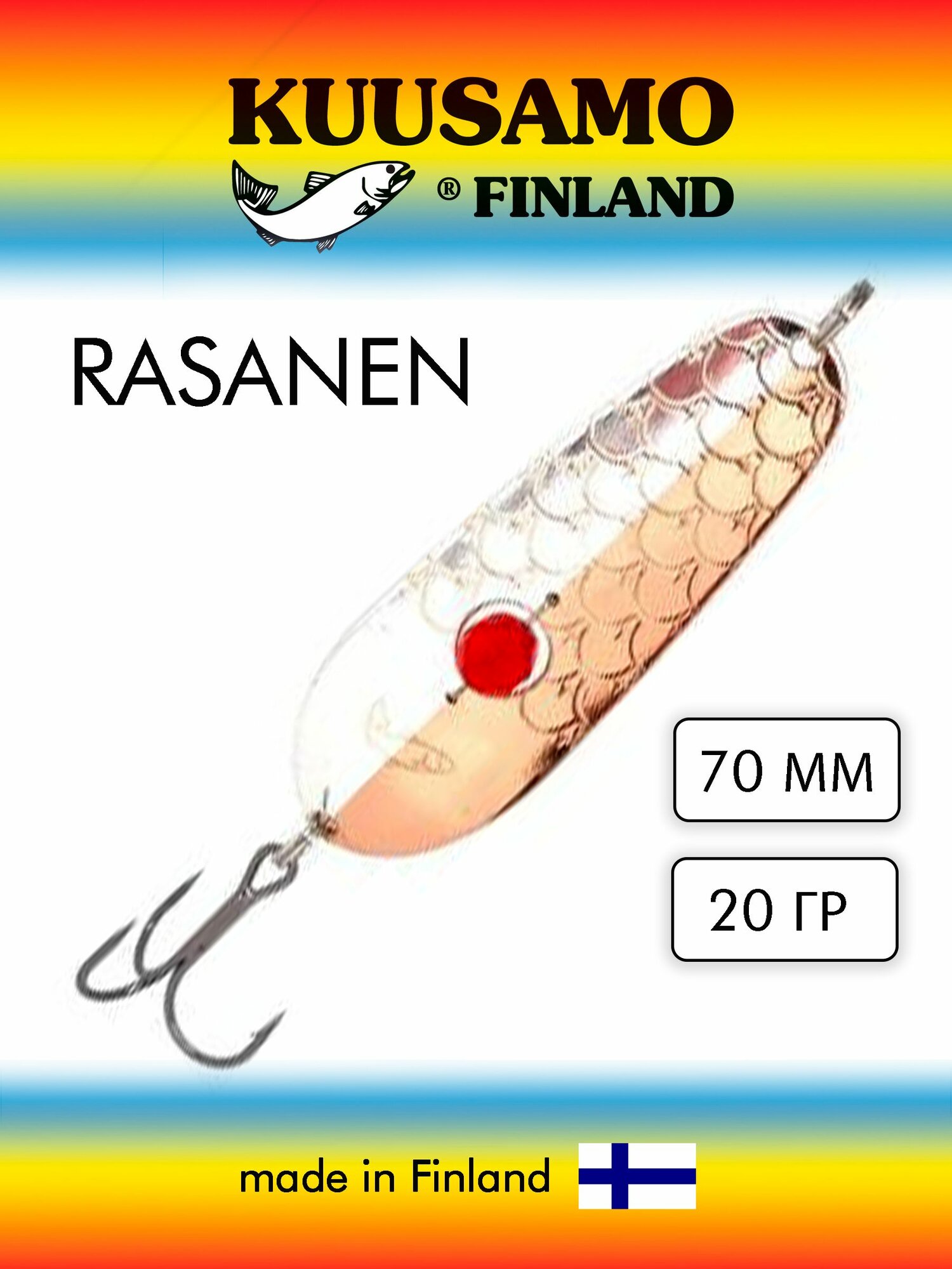 Блесна колеблющаяся (колебалка) Kuusamo Rasanen 70мм, 20гр. с бусиной C/S-S