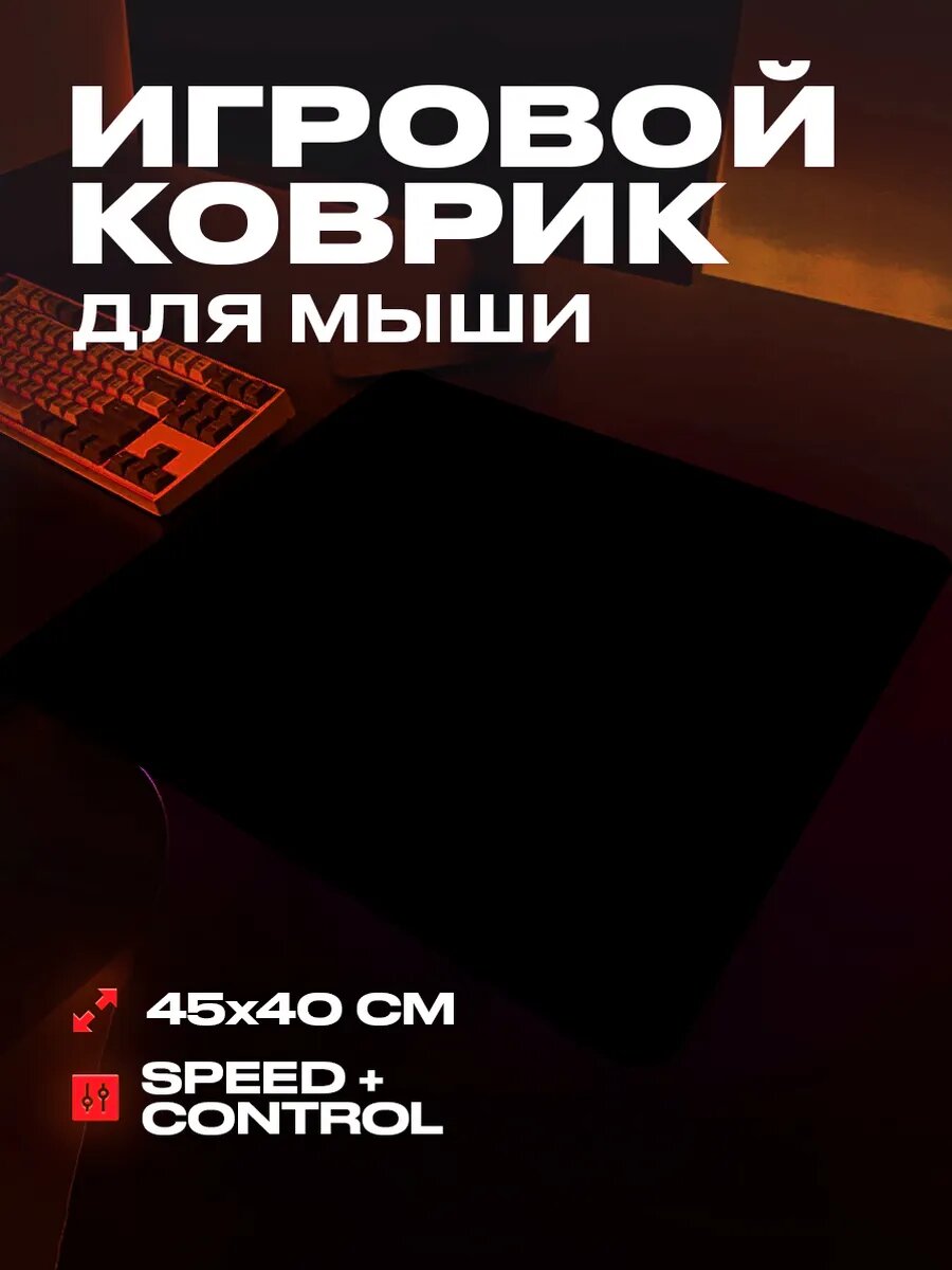 Коврик для мыши большой игровой ProSleeves 45 40 аниме