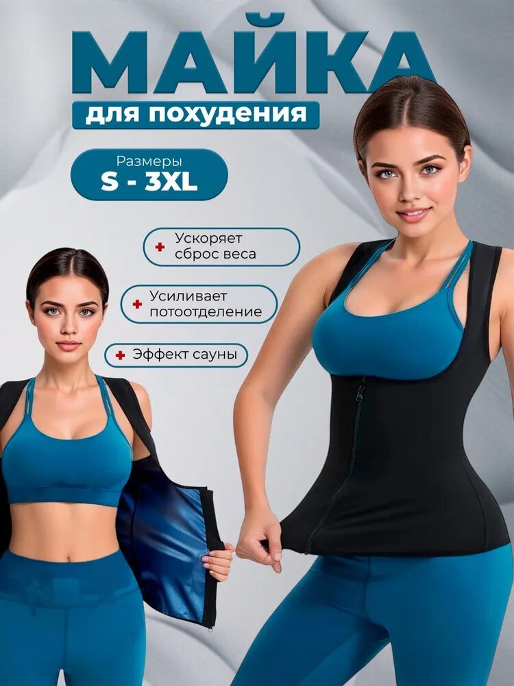 Пояс для похудения спорт