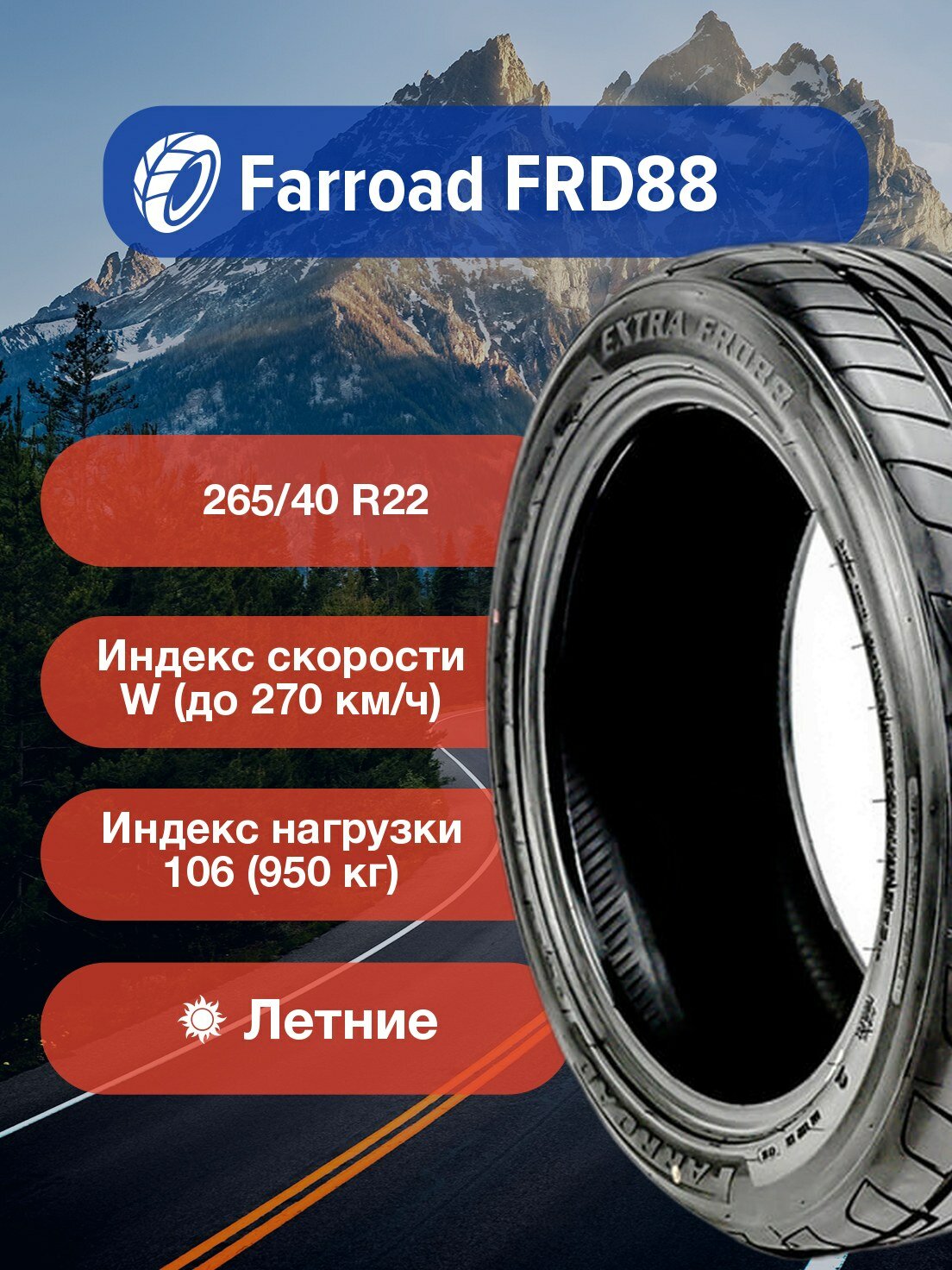 Легковые Летние Шины Farroad FRD88 265/40 R22 106W- для легковых автомобилей и кроссоверов