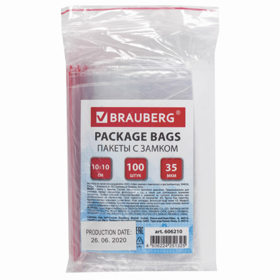 Пакеты с замком ZIP LOCK "зиплок", комплект 100 шт, 100х100 мм, ПВД, толщина 35 микрон, BRAUBERG, 606210, 606210