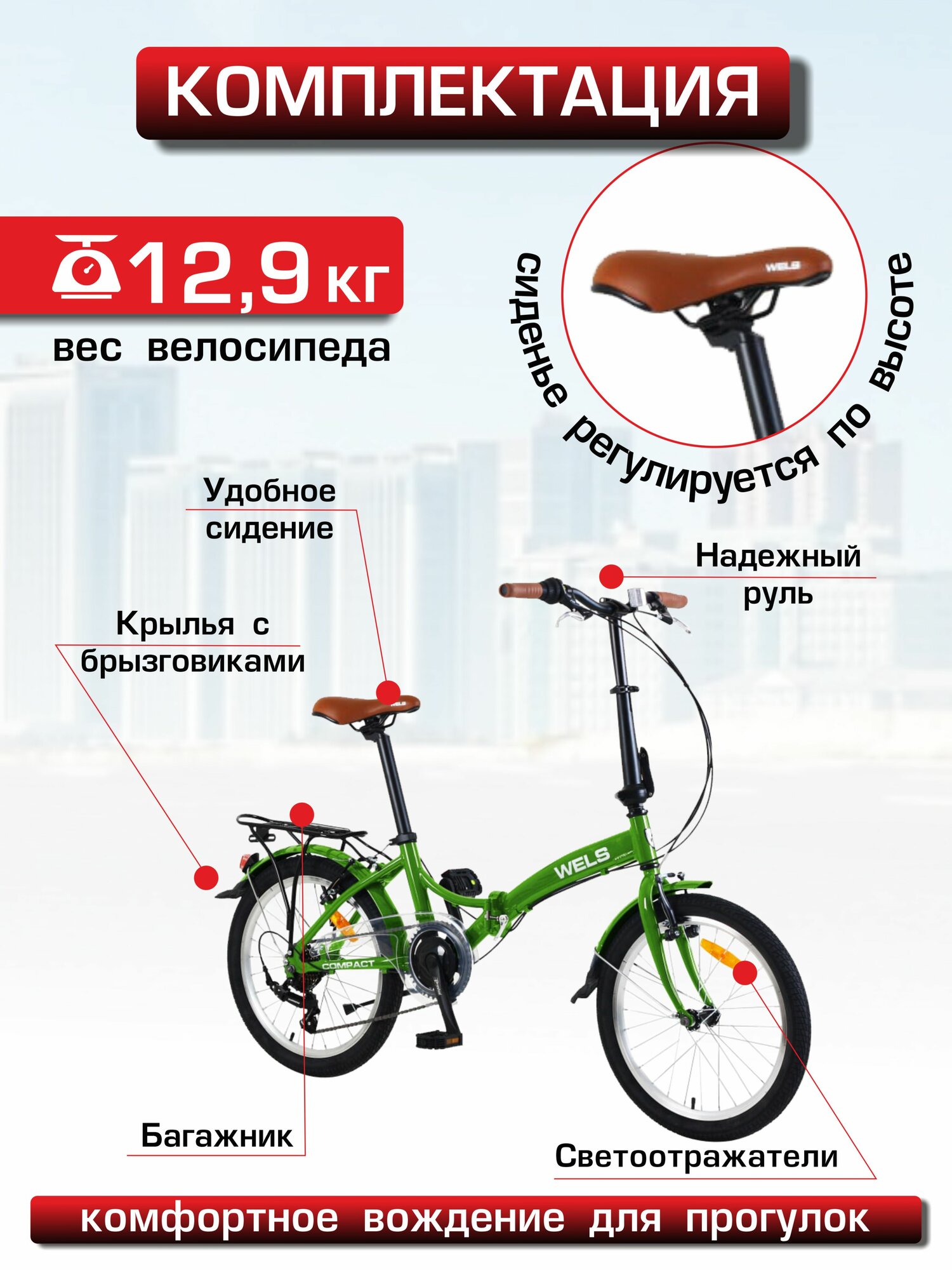 Велосипед WELS Compact 20-7 2.0 — фото 1
