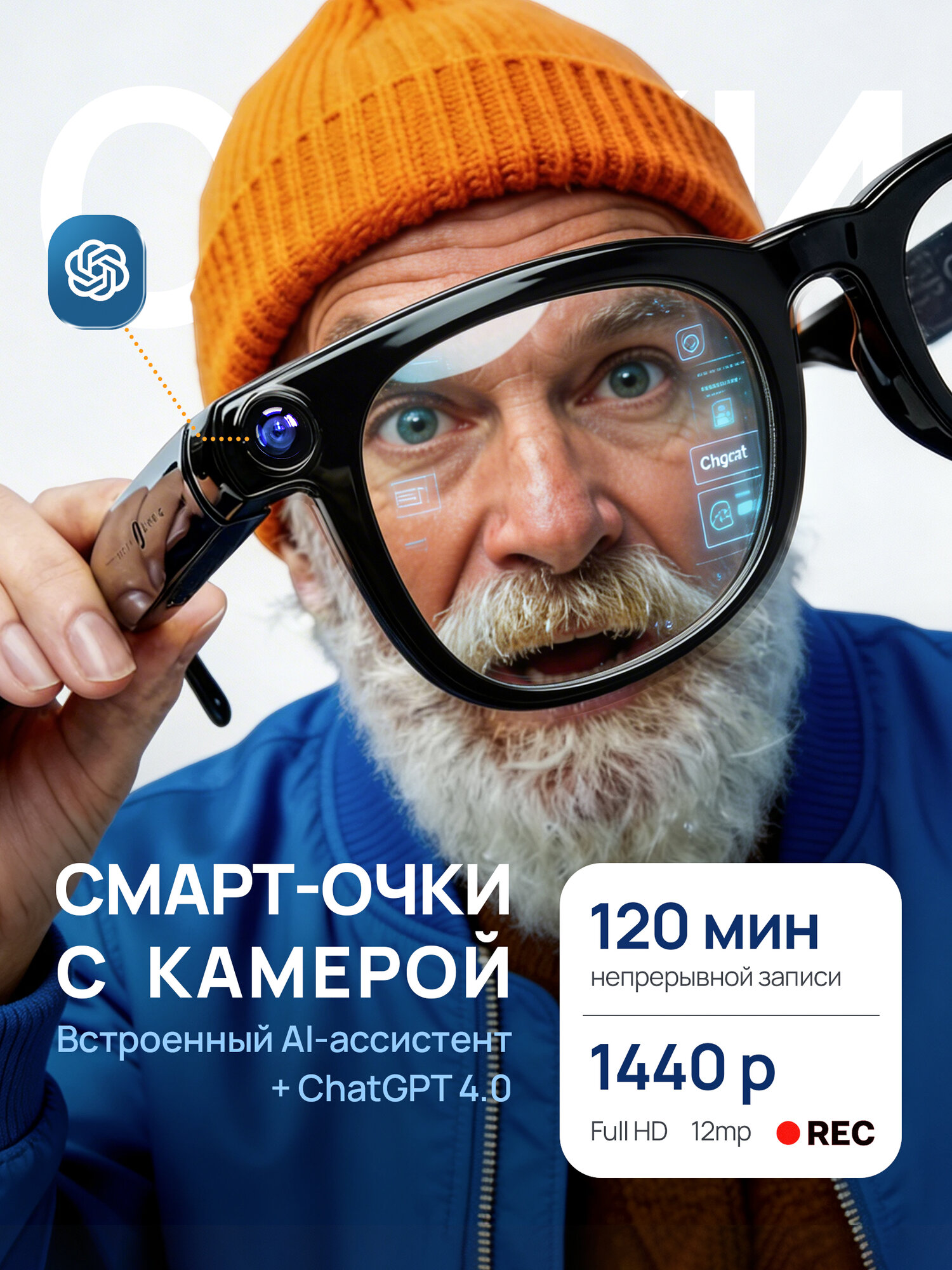 Умные смарт-очки с HD-камерой 1440P, AI-ассистентом и голосовым управлением