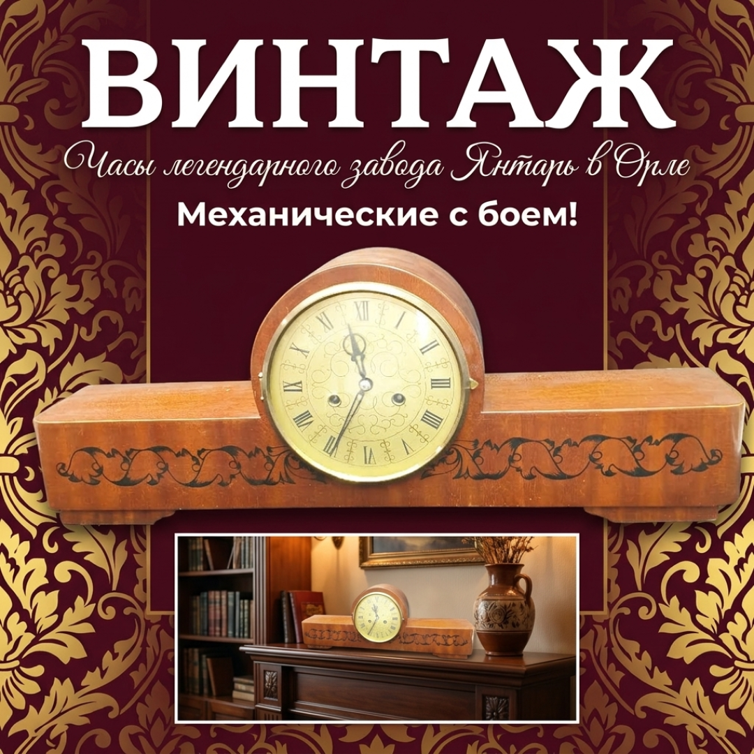 Часы каминные "Янтарь" с боем, рабочие. СССР настольные. Завод ОЧЗ.