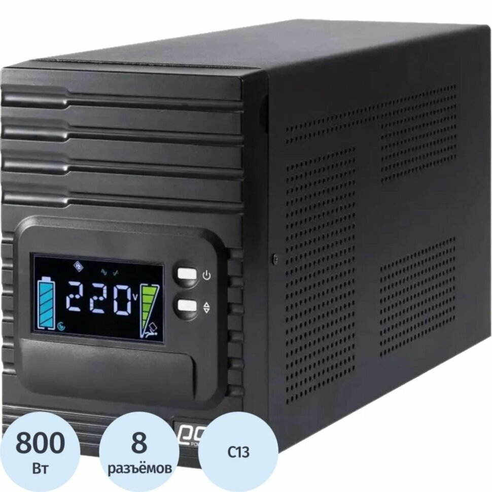 ИБП Powercom Smart King Pro+ SPT-1000 LCD 800Вт 1000ВА, 2426509