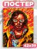 Постеры на стену Hotline Miami , плакат 1шт, А2 размер.