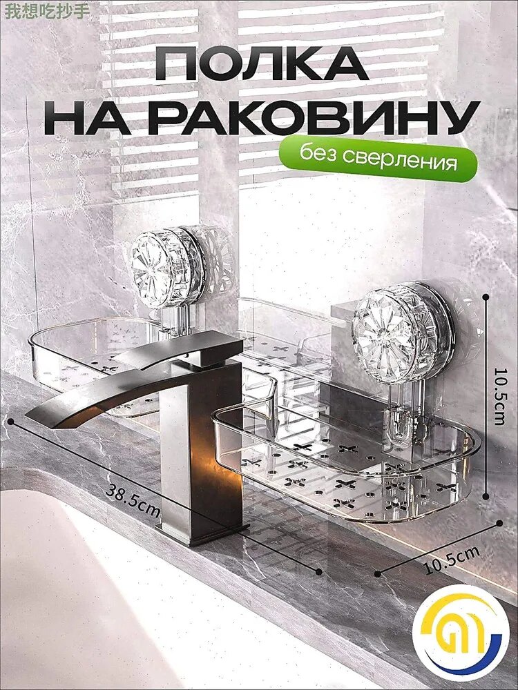 Полка Прямая, 10.50х38.50х3 см