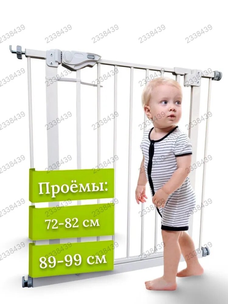 Ворота безопасности