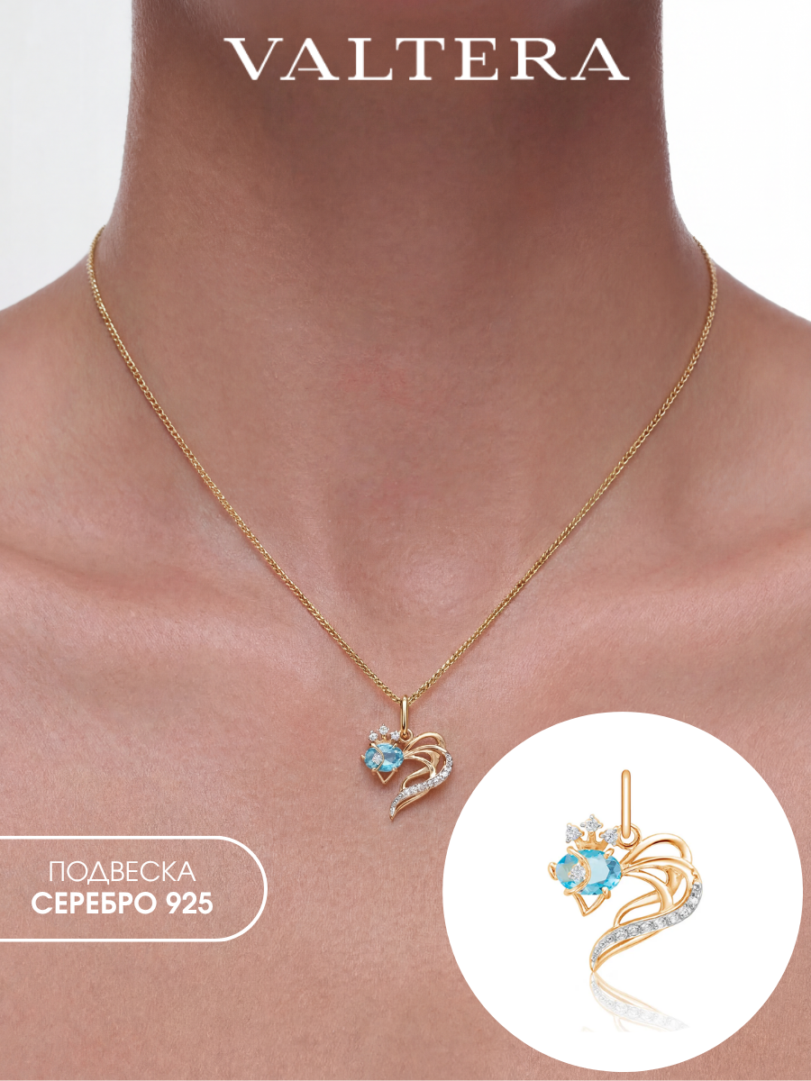 Подвеска, серебро, 925 проба, золочение, фианит