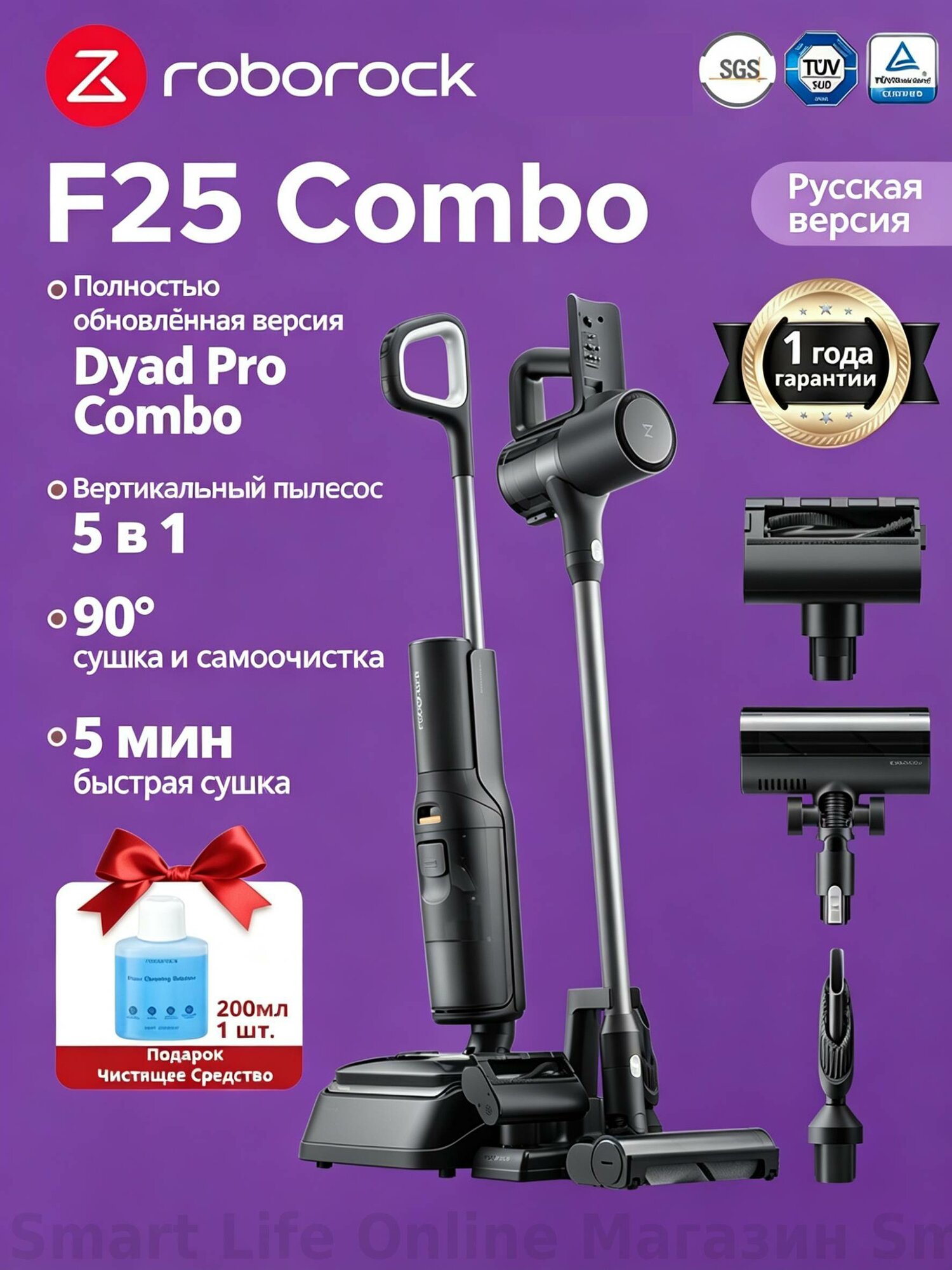 Вертикальный Пылесос Roborock F25 Combo (RU Версия)+чистящее средство 200мл/1 шт. , Технология Защиты От Наматывания
