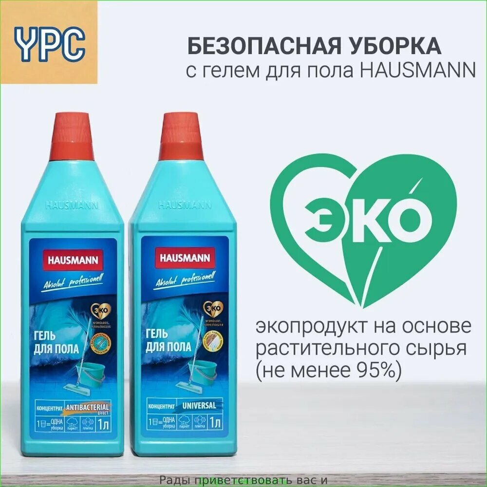 Насадка на швабру — фото 1