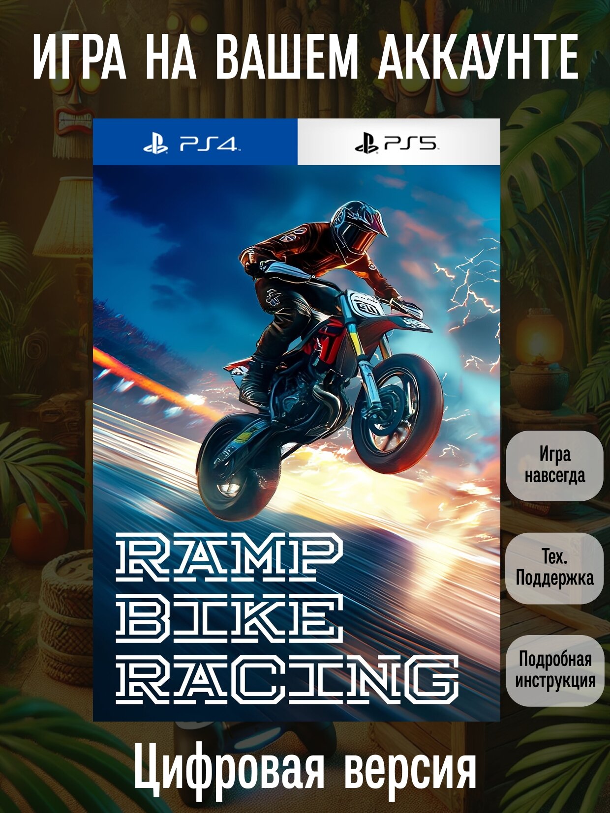 Ramp Bike Racing | PlayStation | английский язык | Аркада | Игра на диске