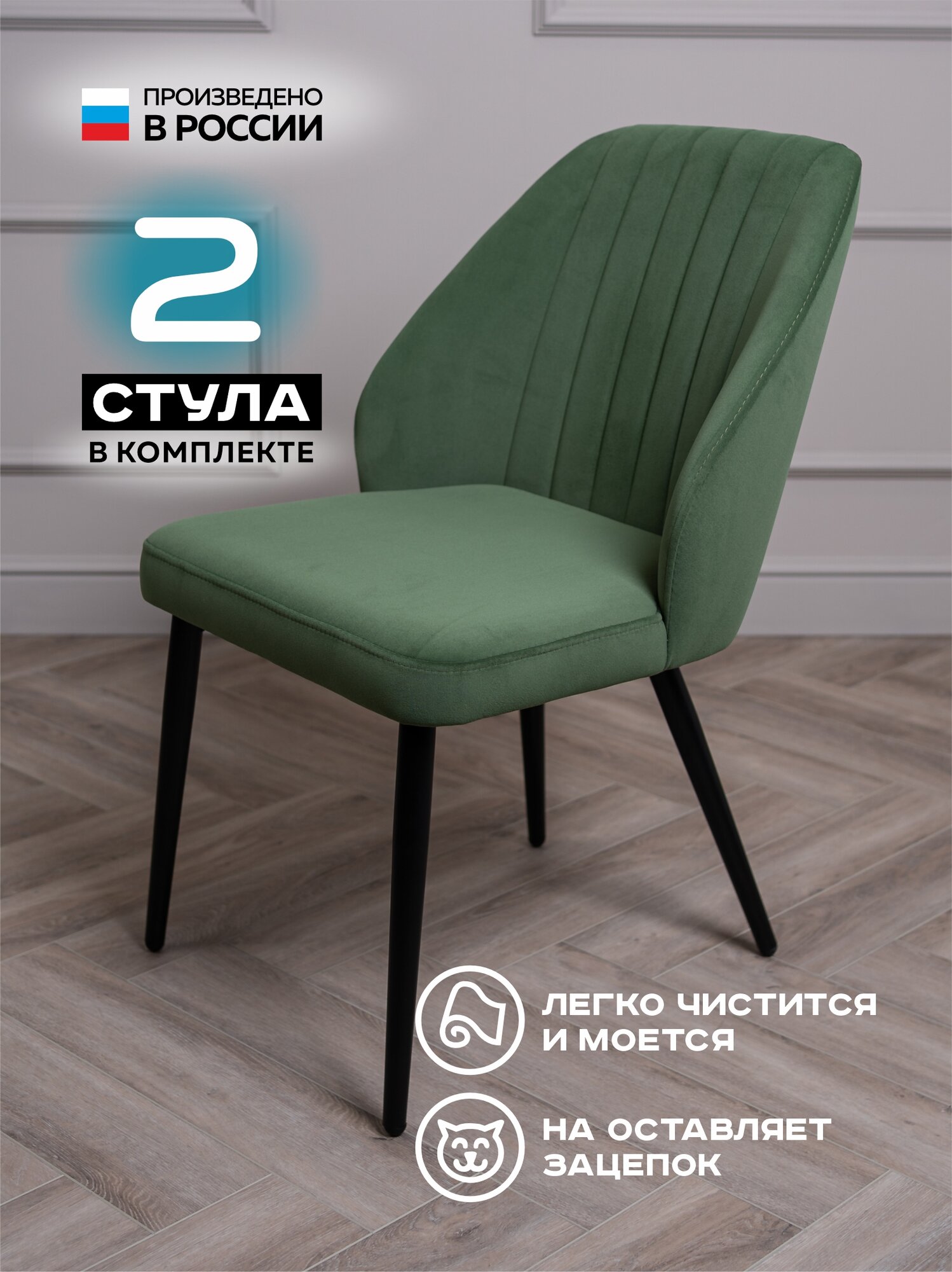 2шт. Стулья кухонные Филберт с мягкой спинкой. Кресло обеденное для письменного стола, для гостиной, в спальню