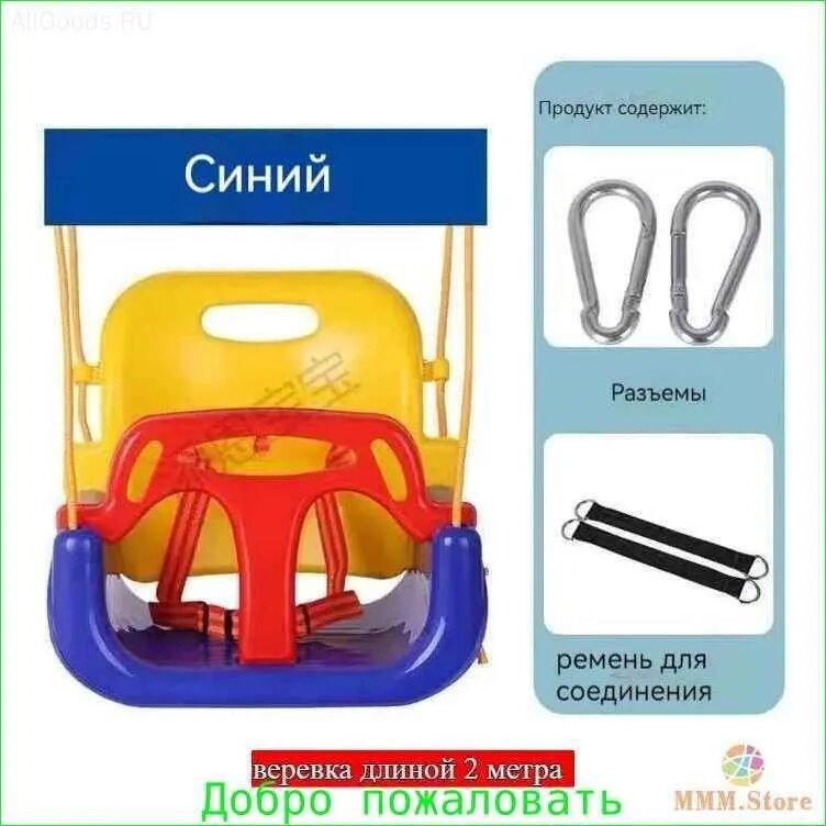 Подвесные качели Капризун 3 в 1 для детей, подвесные качели для дома и сада пластиковые, трансформер