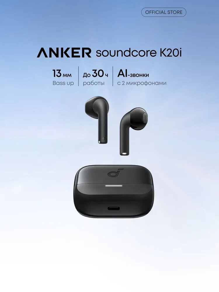 Soundcore Наушники беспроводные с микрофоном Anker Soundcore K20i, Bluetooth, USB Type-C, черный