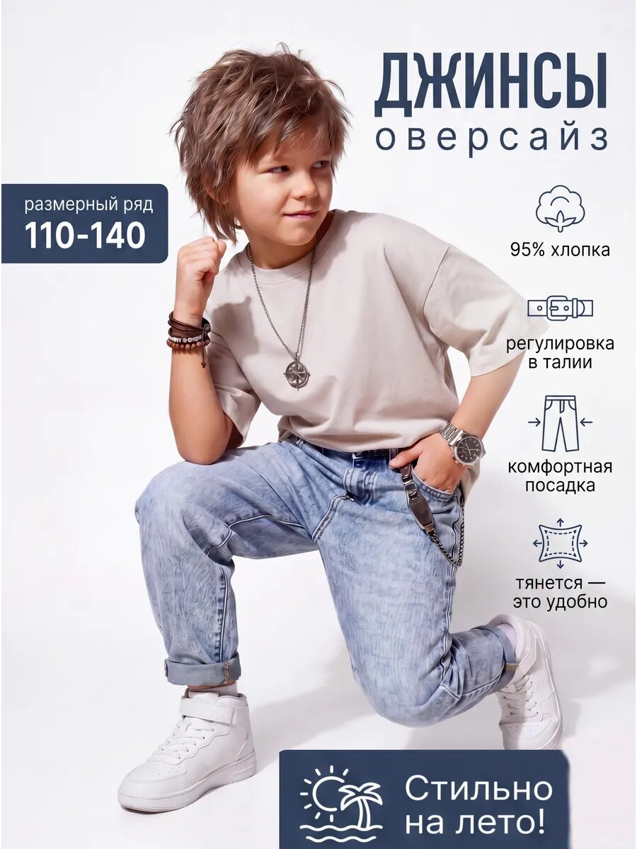 Джинсы Yuke jeans Деним