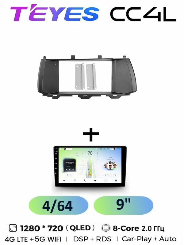 Магнитола Teyes CC4L 4/64 Gb для GREAT WALL Hover Haval H7 1 2015-2021 9 дюймов, 8-ми ядерный процессор, QLED экран, 4G, Wi-Fi, CarPlay