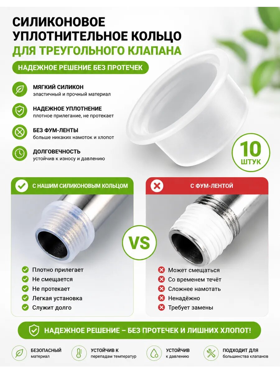 Силиконовые уплотнители прокладки для сантехники