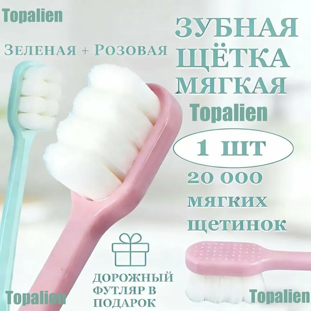 Зубная щетка, щетки зубные мягкие в наборе 1 штуки, для чувствительных десен, черная прямая
